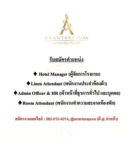 รับสมัครด่วน มาร่วมเป็นทีมเดียวกับเรา ที่พักบึงโขงหลง รับสมัครด่วน งานโรงแรม บึงโขงหลง