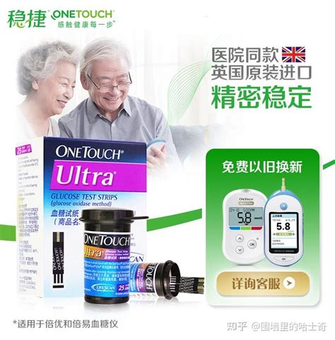 稳豪血糖试纸多少钱一盒以旧换新的机会不要错过 知乎