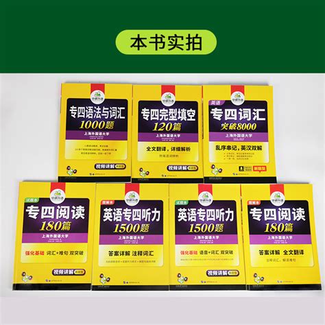 备考2023新题型华研外语专四专项训练全套备考资料书tem4英语专业四级语法与词汇阅读理解听力完型填空写作文可搭专四历年真题试卷虎窝淘