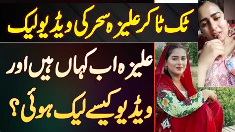Alizeh Sehar Viral Scandal TikToker Aliza Sehar Ki Video Leak Aliza