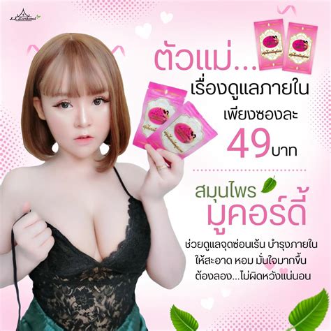 สาวสวย หมดปัญหา ตกขาว เหม็น คัน มีลมออก