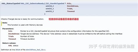七 eeprom与硬件iicanddma【hal】 知乎