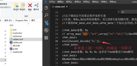 菜刀连接一句话木马出现：`cannot Call Assert With String Argument Dynamically`错误