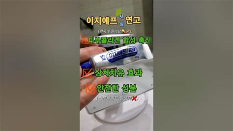 비싼 재생크림말고 제발 이거 써보세요😭🙏 피부가 안늙습니다👍안쓰면 무조건 손해약국뷰티템💊shorts Youtube