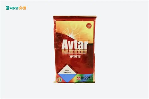 Indofil Avtar 250 Gm Anand Agro Wet Gold 25 Ml Bharatagri Krushi Dukan