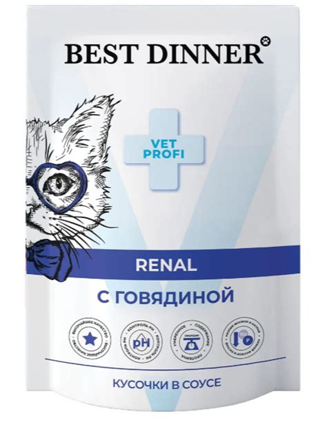 Влажный корм для кошек Best Dinner Exclusive Vet Profi Renal Говядина в ...