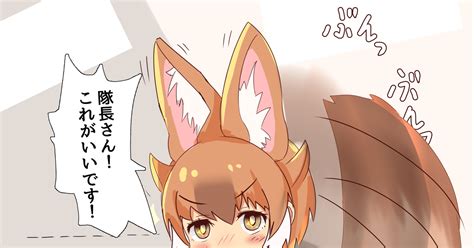 けものフレンズ お洋服をねだるドールちゃん もろうぃんのイラスト Pixiv