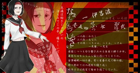 ピレグラ】 【ピレグラ】一 伊呂波【生徒名簿】 田中のイラスト Pixiv