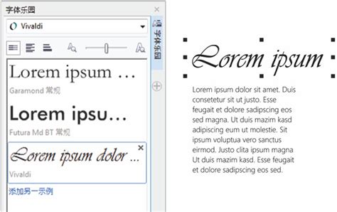 2 11 字体乐园 Coreldraw中文网站
