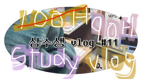 N Vlog H Vlog