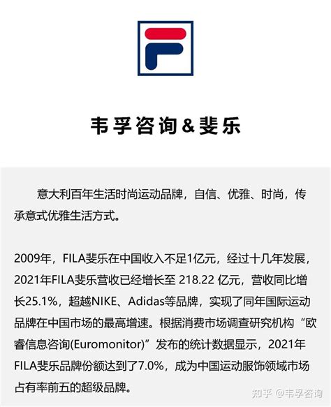 斐乐清晰风格定位的色彩企划 知乎
