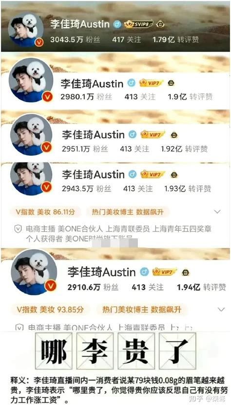 李佳琦哭着道歉：不该忘记我来自哪里 知乎