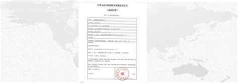海关商品HS编码预归类公司