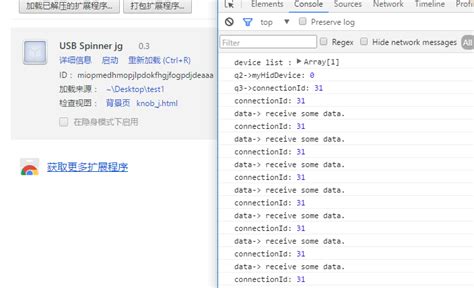 第64篇chrome扩展蓝牙及usb开发（四）谷歌扩展与usb通讯 Csdn博客
