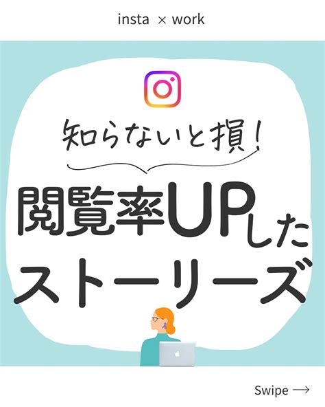 じゅん｜企業・事業主の集客サポート Juninstawork ←その他の投稿はこちら このアカウントは本質を捉えた インスタ集客のコツ