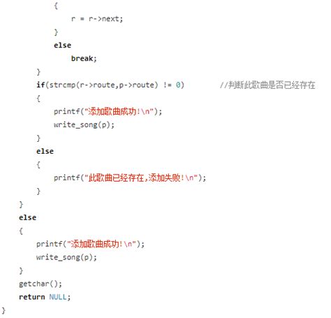 mplayer音乐播放器的功能实现 使用进程mplayer命令实现媒体播放器 CSDN博客