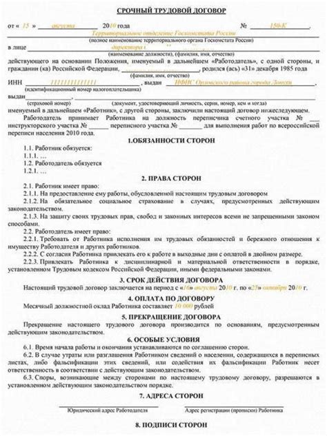 Уговор о раду упис у радну књижицу нијансе уписа