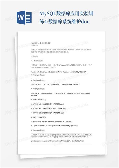 Mysql数据库应用 实验训练4数据库系统维护docxword模板下载编号qkxxogxn熊猫办公