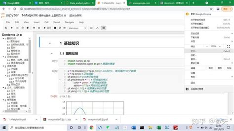 (最新最详细)jupyter Notebook导出带中文字体和书签的pdf的五种方法 知乎 (最新最详细)jupyter Notebook导出带中文字体和书签的pdf的五种方法 知乎