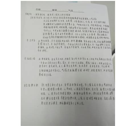 小鼠缺氧性实验及急性肺水肿实验报告文档之家