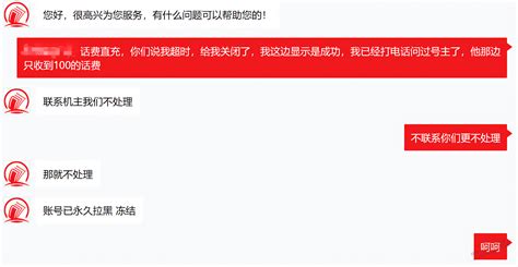 避坑玖玖收话费充值成功不给回款 最新线报活动 教程攻略 0818团