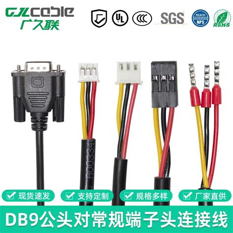 DB9公头转PH2 0 XH2 54 杜邦 3P端子线 VE0508九针串口线主板线 虎窝淘