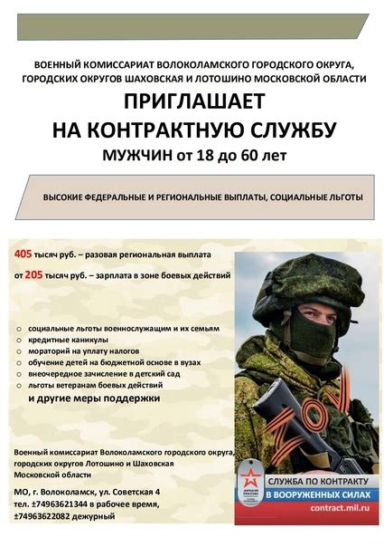Служба по контракту зарплата и вакансии в 2023 году Для участников СВО Денежное довольствие