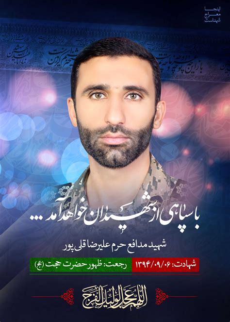 زندگینامه شهید مدافع حرم علیرضا قلی پور کمیل مدیا