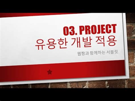 Webjjang Spring Ver Pageobject Youtube