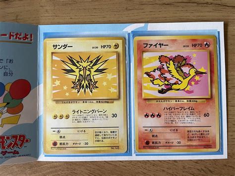 ポケモンカードanaスペシャル99バージョン サンダー ファイヤー By メルカリ