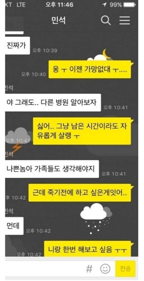 친구 죽기전에 섹스해주겠다는 남자 포텐 터짐 최신순 에펨코리아