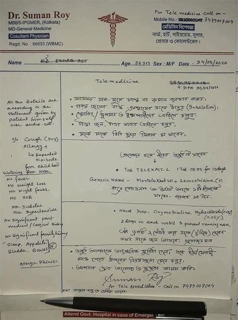 Santhal বাংলাভাষারশক্তিকিকম কে বলে বাংলা ভাষায় প্রেসক্রিপশন করা যায় না বরং