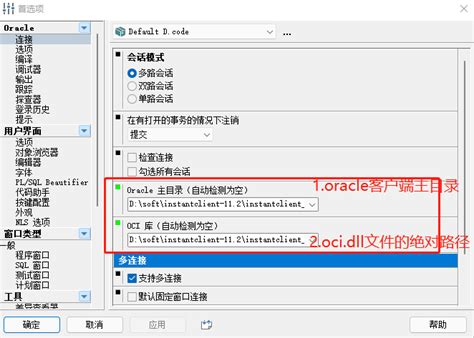 Oracle PL SQL Developer连接远程oracle数据库 BlackData 博客园