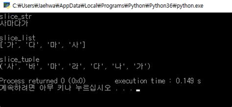 Python Slice산을 붉게 물들이는 꽃