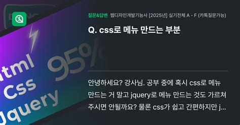 Css로 메뉴 만드는 부분 인프런 커뮤니티 질문and답변