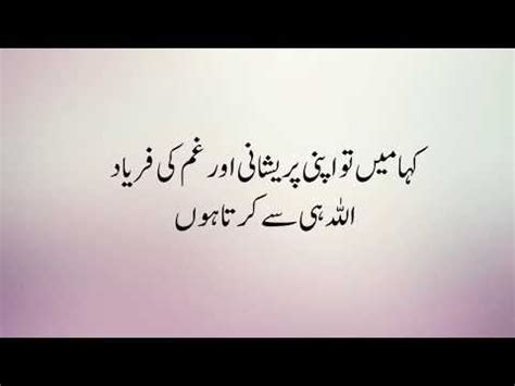 Lihat Surah Rahman Tarjuma Ke Sath Check Islamic Surah Ayah