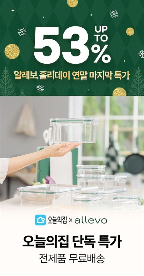 밀폐용기·반찬통 풀트라이탄 투명 밀폐용기 스텐 반찬김치통 스테인리스 컨테이너 모음전 오늘의집 쇼핑