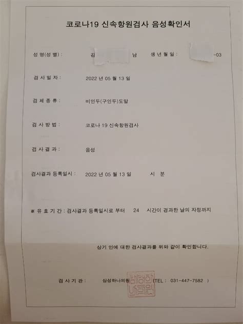22년5월13일 출국자 하와이출국 준비서류 정리 코로나 확진자 미확진자 격리해제증명서 코로나양성결과지 음성확인서