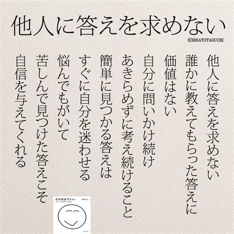 Sns On Twitter Japanese Quotes Cool Words Favorite Words