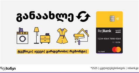 რ განახლების გაზაფხული ტაბულა