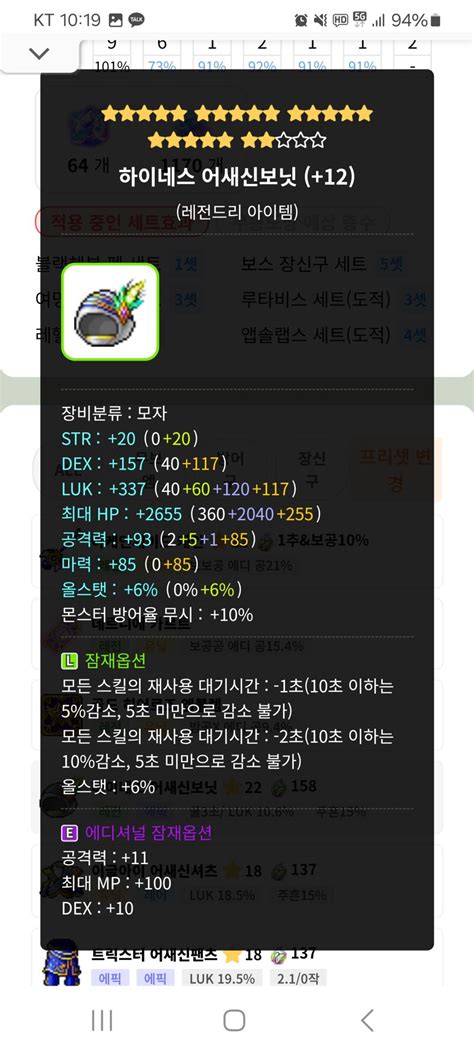 메이플스토리 인벤 쿨뚝 에디 직작 질문이요 메이플스토리 인벤 도적 직업게시판