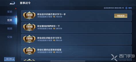 王者荣耀赛事战令在哪看2022