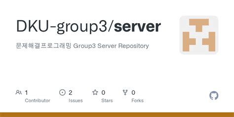 Github Dku Group Server Group Server Repository