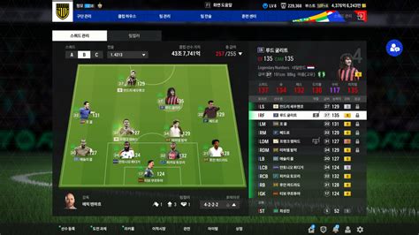 44조 첼시 센백 조합 추천좀여 Ea Fc 온라인 에펨코리아