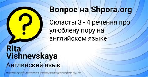 Скласты 3 4 речення про улюблену пору на английском языке
