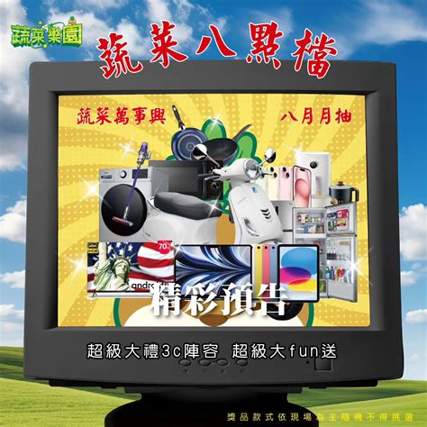 蔬菜樂園高雄瑞豐店 盛大開幕 🎉 準備好迎接驚喜嗎？我們終於要與您見面了！《8月7日 上午10點》，蔬菜樂園高雄瑞豐店正式開幕！ 這次開幕