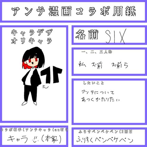 コラボしたいよ Ibispaint