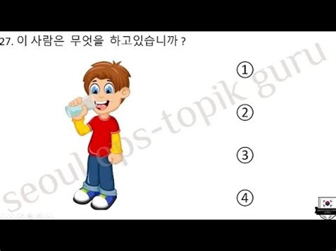 EPS TOPIK TEST Reading 읽기 Listening 듣기 40 questions 40 문항 EPS