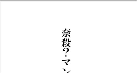 犬夜叉 腐 奈殺？マンガ犬夜叉 腐 Haoのマンガ 漫画 奈殺 腐向け Pixiv