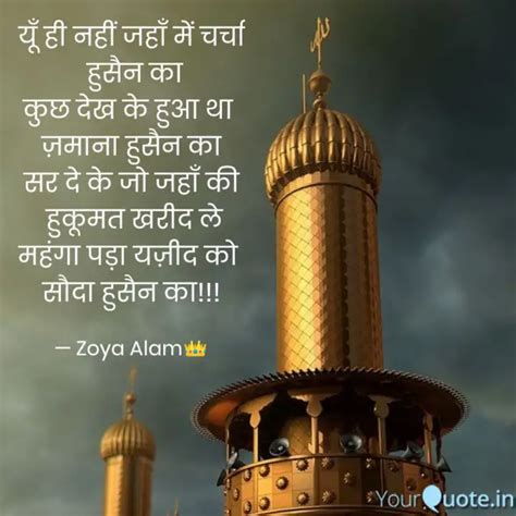Karbala Shayari In Hindi